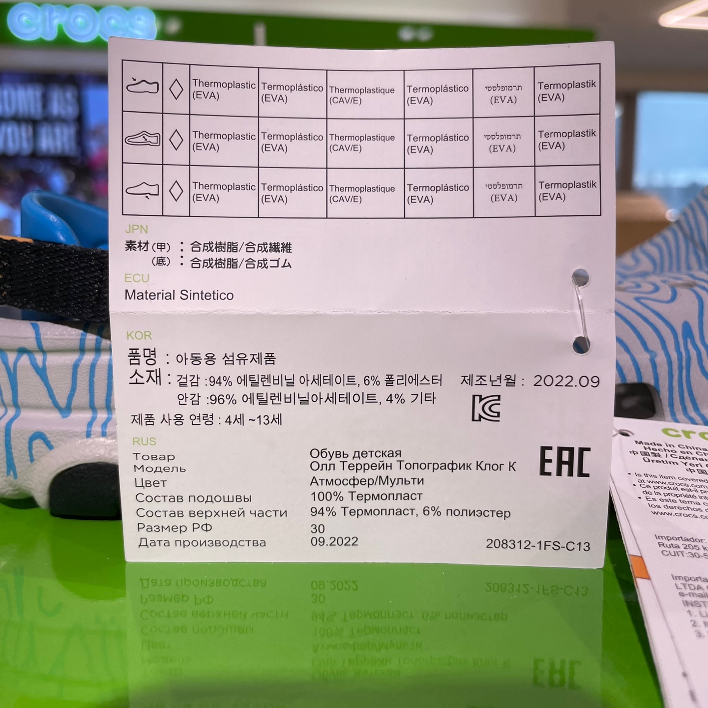 크록스 올터레인 토포그래픽 키즈 208312-1FS NC신구로점- 이랜드몰